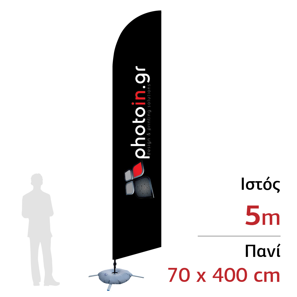 Διαφημιστική σημαία 5m με πανί 70x400cm | Photoin.gr